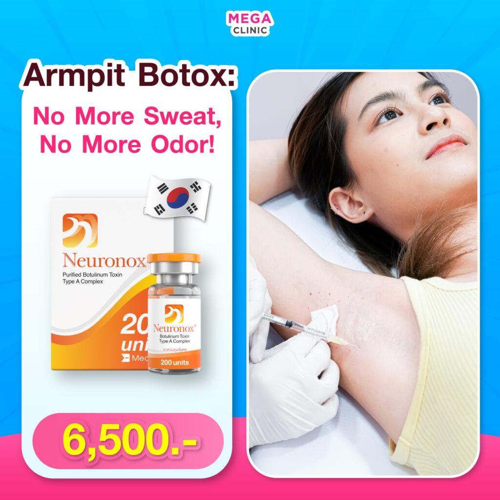 ฉีดโบท็อกรักแร้ ลดเหงื่อออกเยอะ กลิ่นตัวแรง ได้ยังไง? | MEGA CLINIC