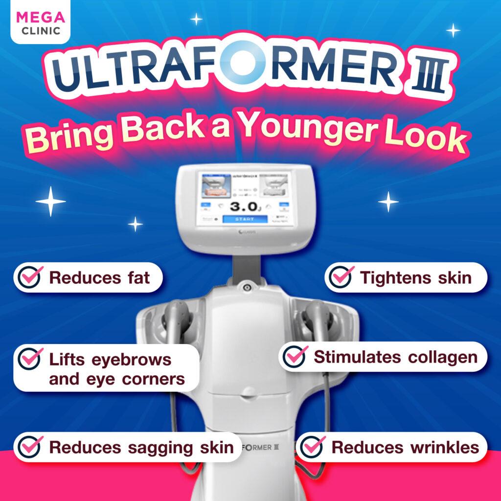 Ultraformer III ยกหน้าแบบไม่ผ่าตัด อยู่ได้นานแค่ไหน? | MEGA CLINIC